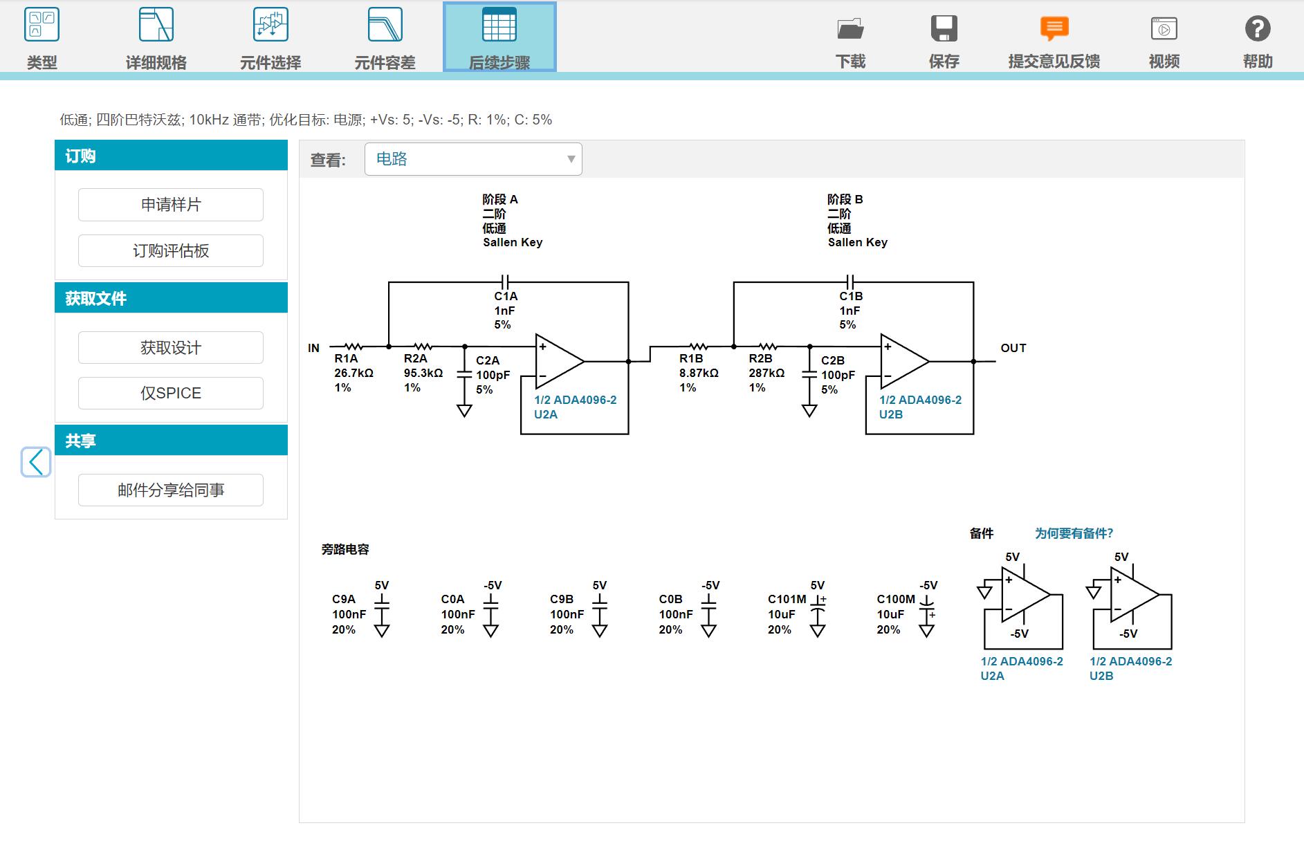 滤波器设计工具Collection - Emoe-Studio